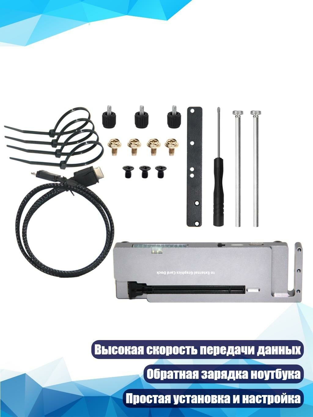 Внешняя видеокарта OCU LINK 40 Гбит/с