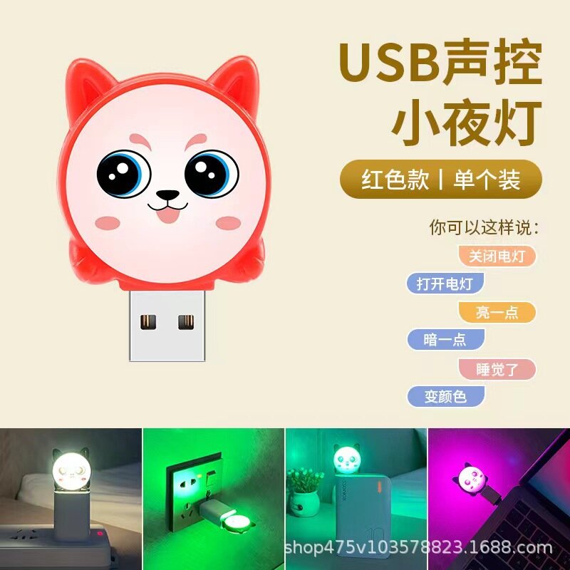 Умная голосовая лампа USB, лампа с голосовым управлением, миниатюрная портативная LED-лампа, милый мультяшный кот, умный голосовой ночник