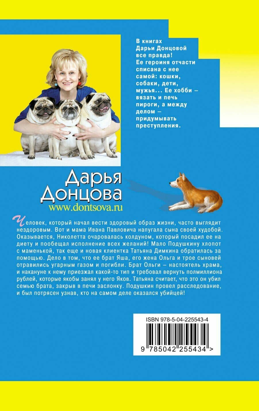 Бабулька на горошине — фото 1