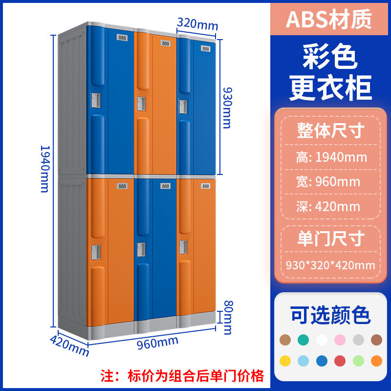 Шкафчик из АБС-пластика для сотрудников, ванная комната, спортзал, бассейн, душ, водонепроницаемый шкаф для хранения, огнестойкий, противопожарный