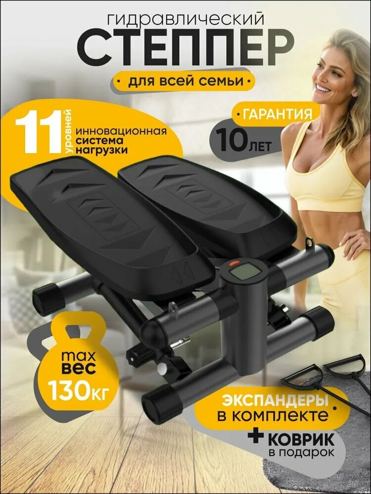 Степпер тренажерчерный
