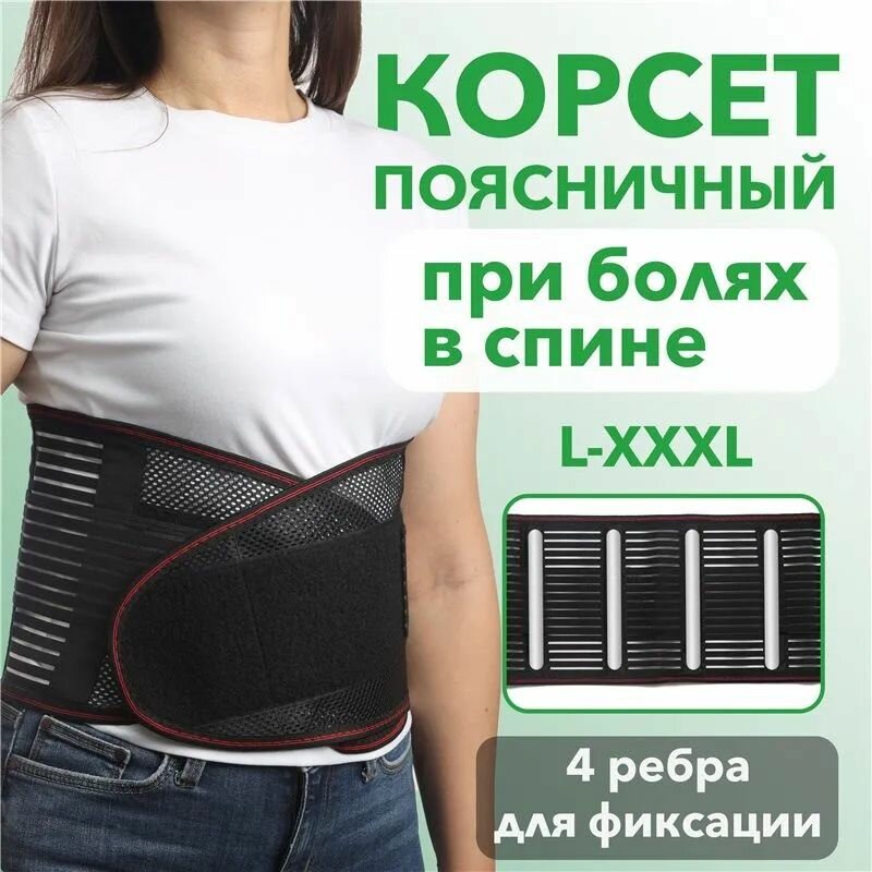 Пояс для тяжелой атлетики, размер: XL