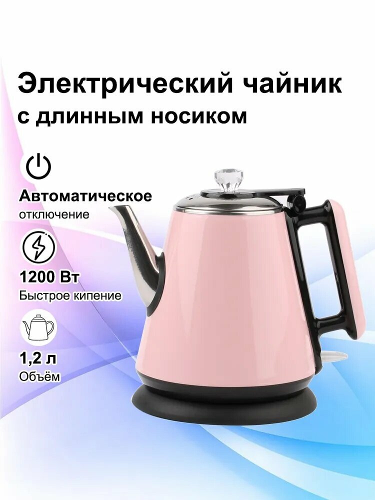 DMWD Электрический чайник 3DSH-1.2L-duoduoxiang-BR, светло-розовый