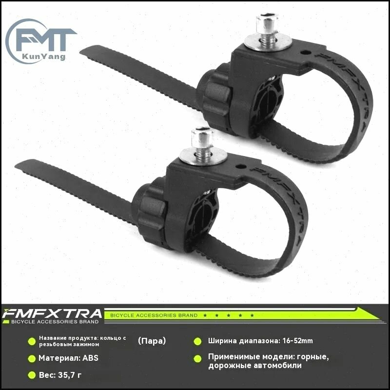 Крепеж (в комплекте 2 шт) на вилку для крыла велосипеда. Универсальный хомут крепления переднего и заднего