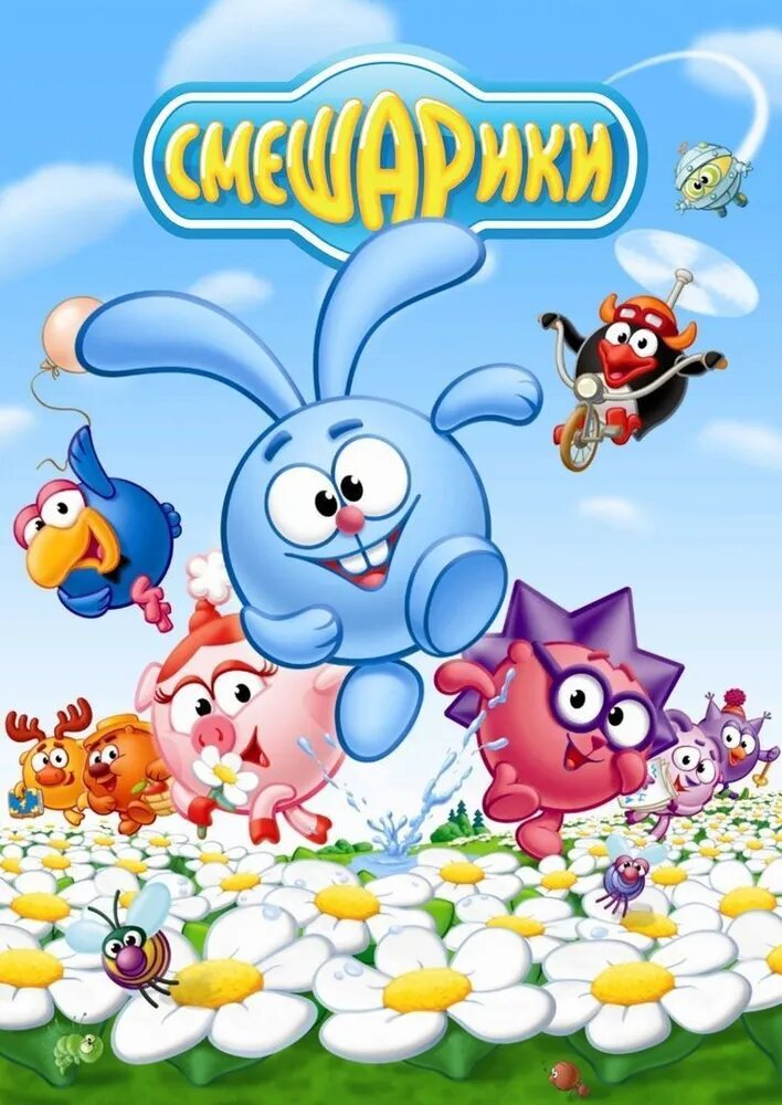 Смешарики Бриллиантовый набор 30x40cm