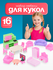 Набор мебели для кукол, длина предметов: 3 -11 см, пластик, полимеры