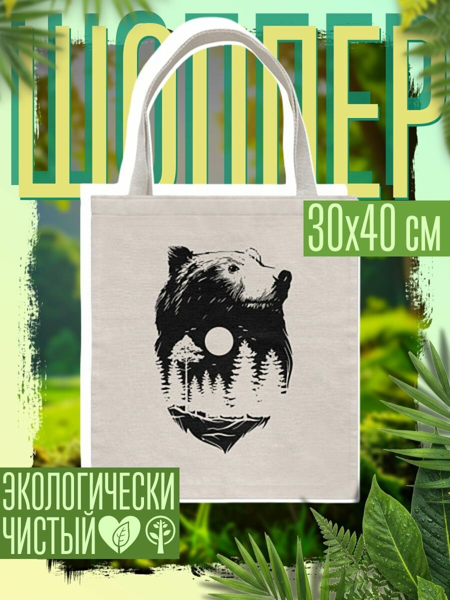 Сумка шоппер