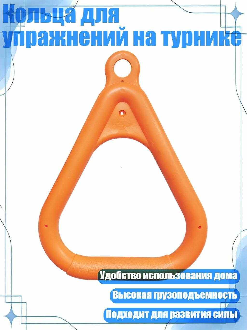 Кольца для упражнений на турнике, Только Подъемные кольца