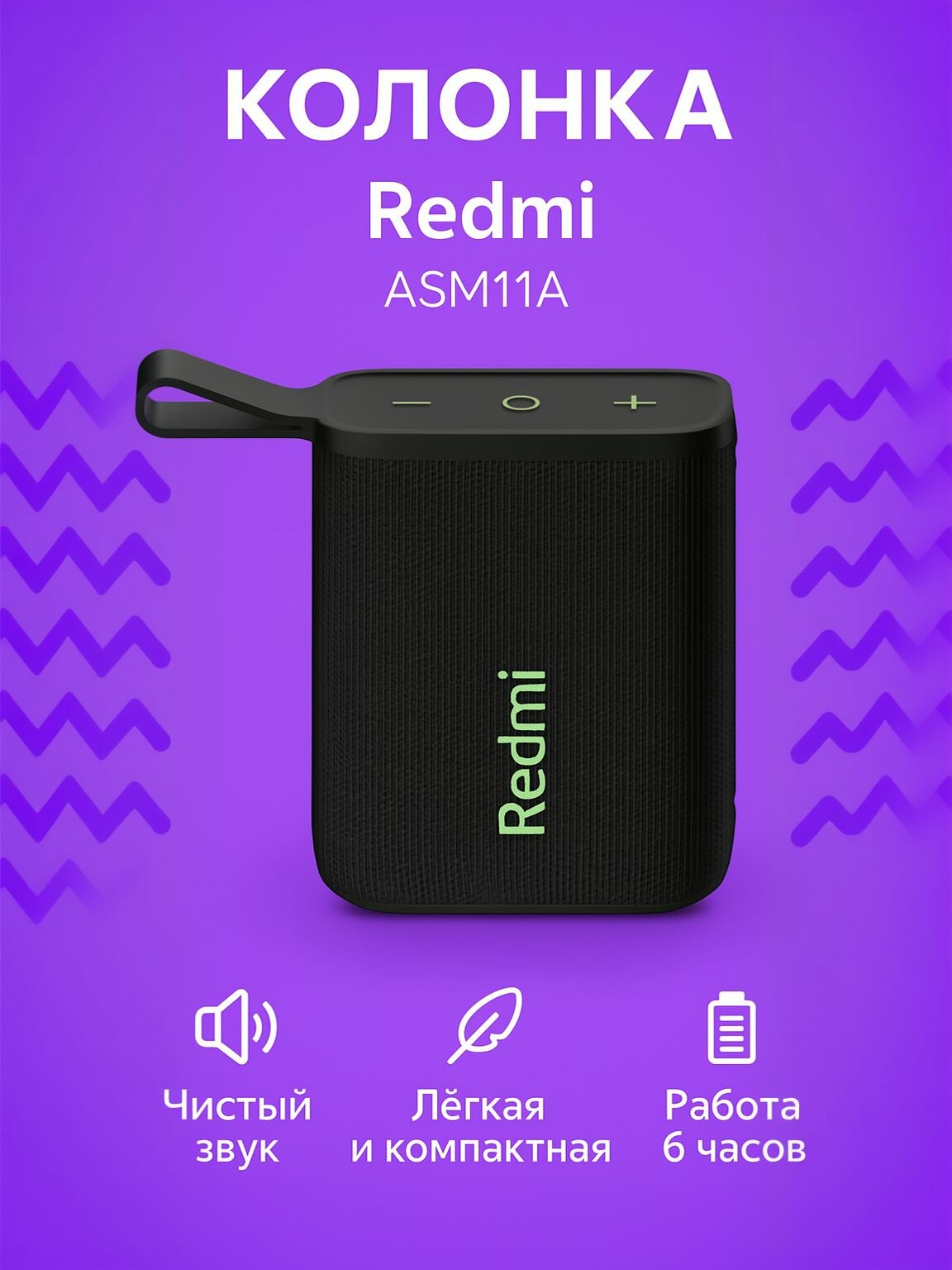 Колонка Redmi Bluetooth Speaker (ASM11A) Black CN