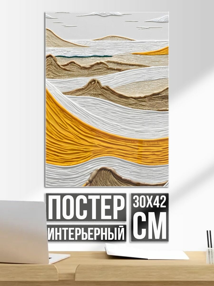 Постер на стену Волны из желтых ниток