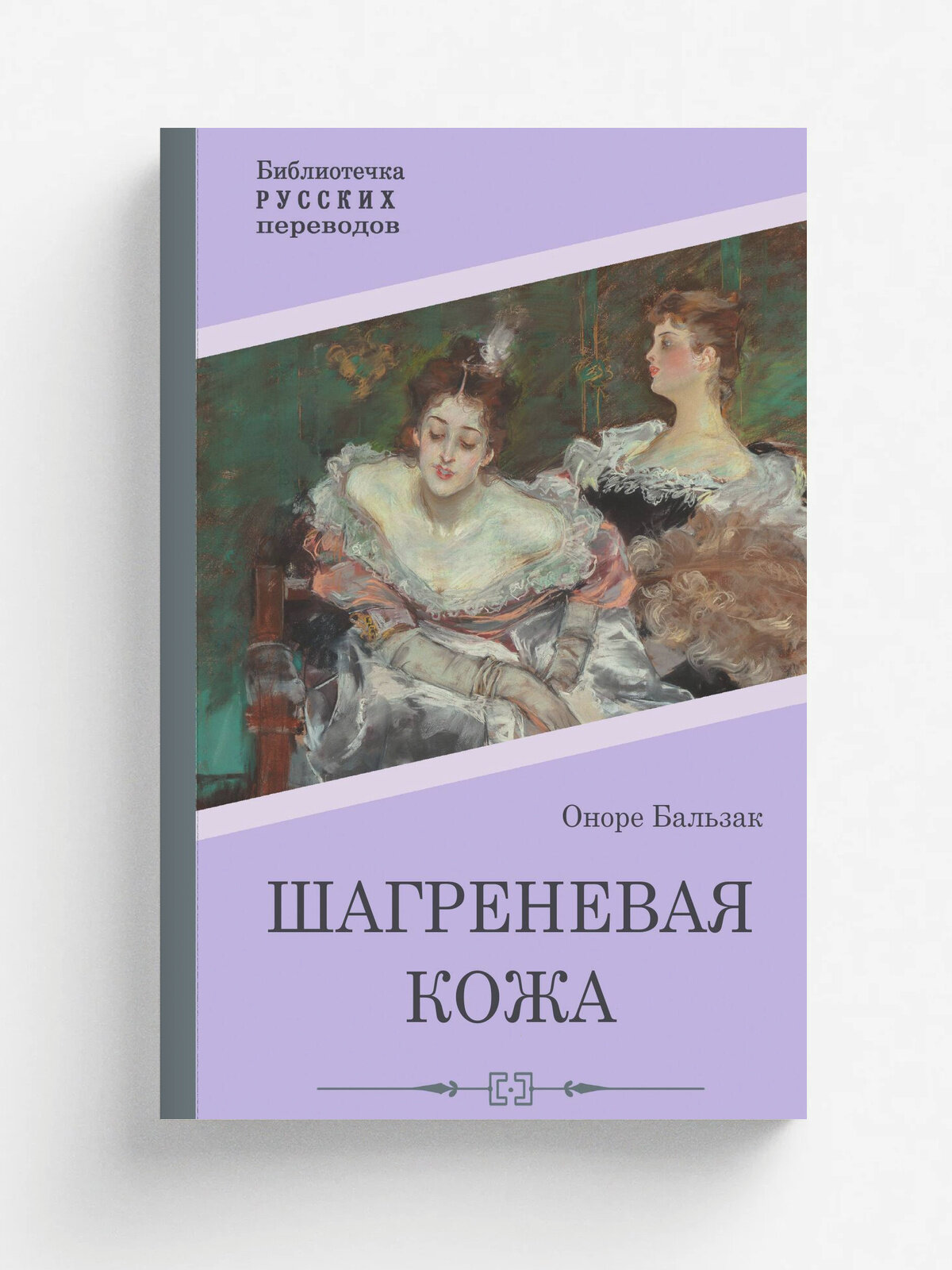 Шагреневая кожа