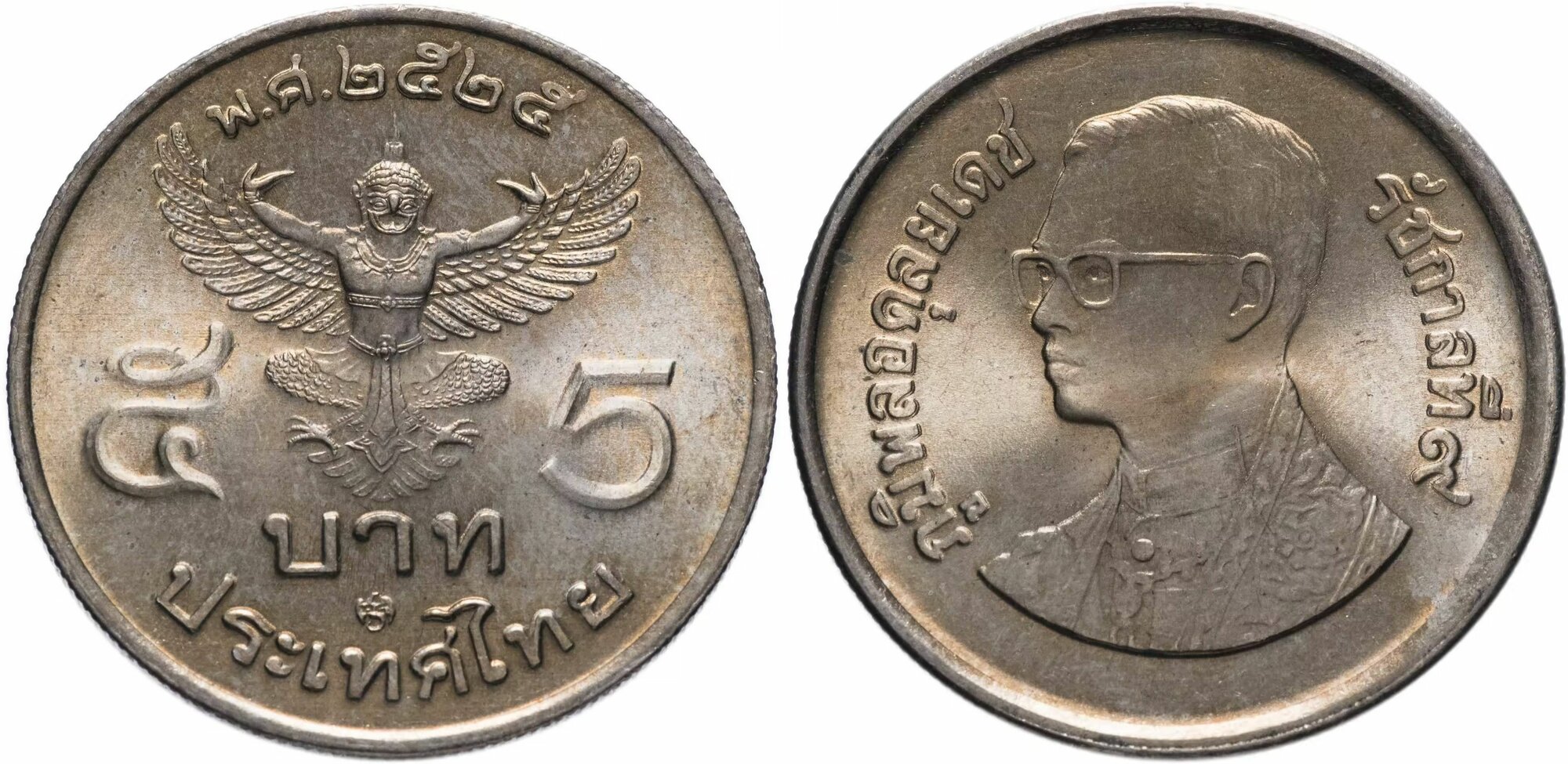 Таиланд 5 бат 1982 Гаруда XF