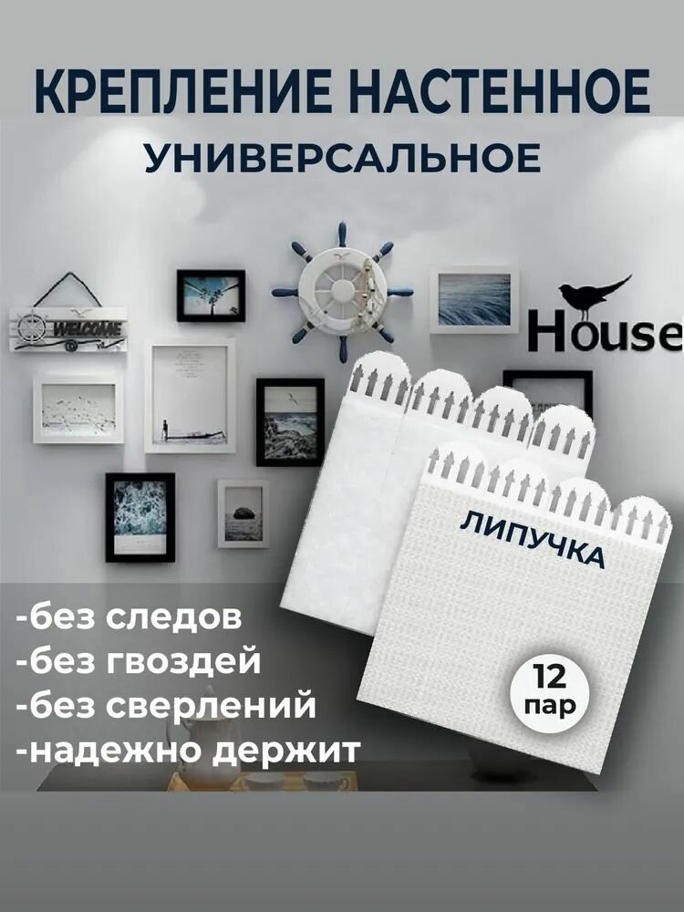 Крепление для картин