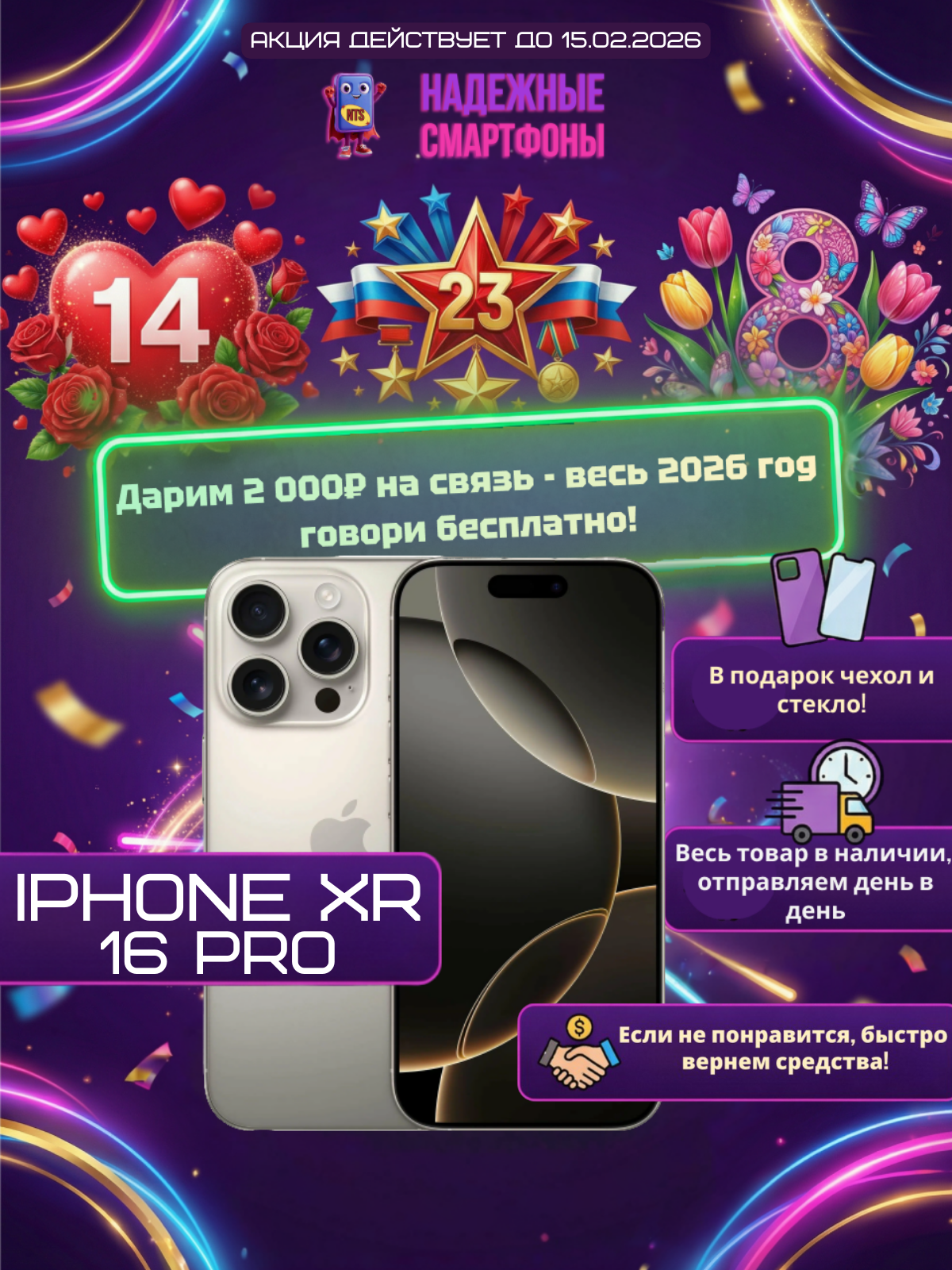 Смартфон iPhone XR в корпусе 16 Pro 256 ГБ, титан