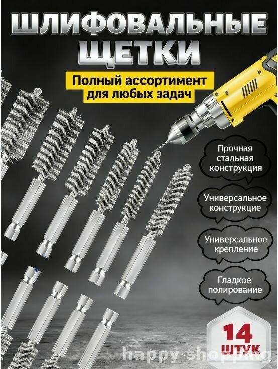 Эксклюзивный набор из 14 предметов для полировки и удаления заусенцев, включающий щетки для скважин с шестигранной ручкой, изготовленные из нержавеющей стали.
