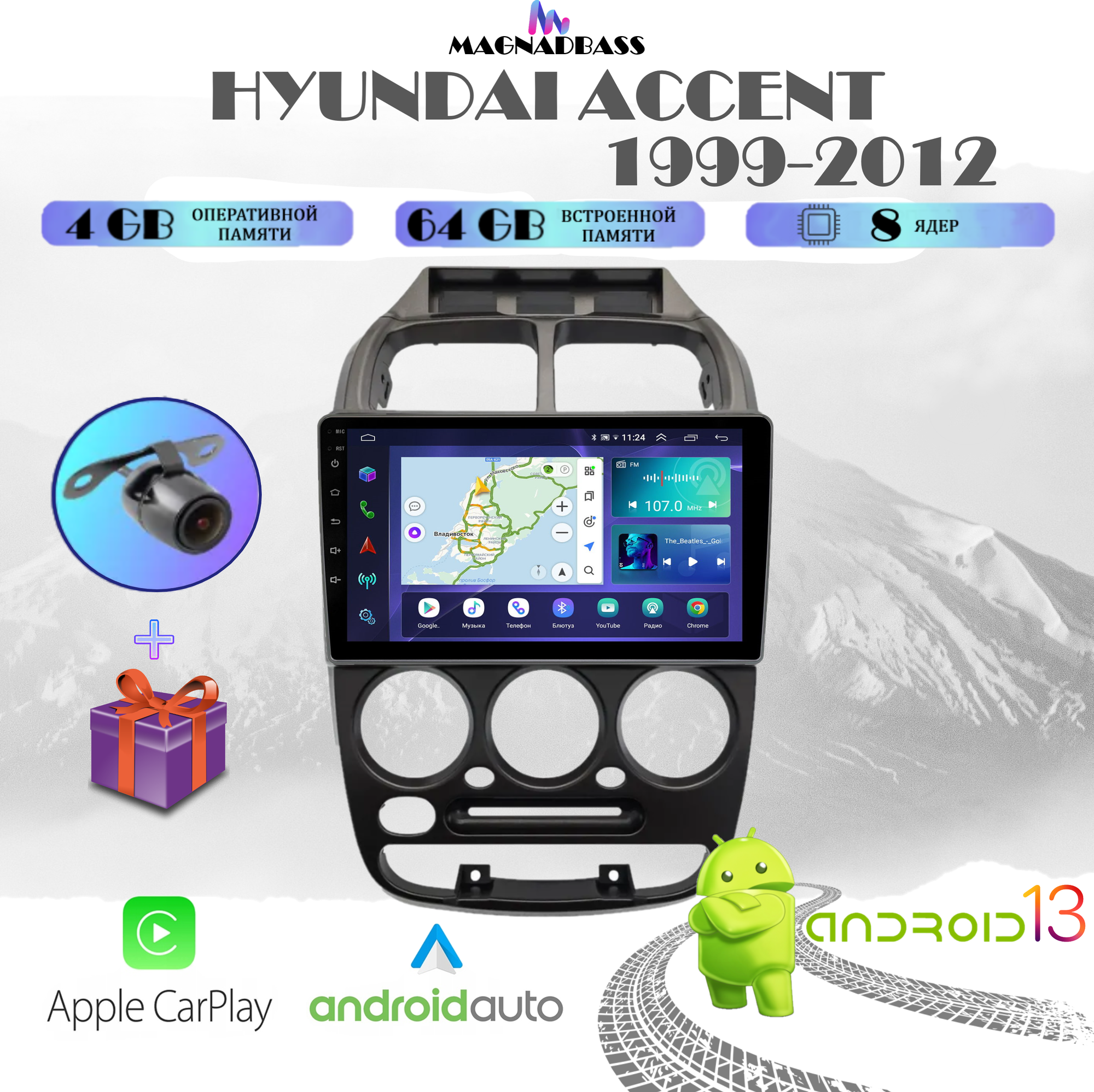Магнитола на Hyundai Accent/Хендай Акцент (1999-2012), 4/64 GB, Android 13, Bluetooth, WiFi, CarPlay, GPS, 8 ядер процессор + переходная рамка