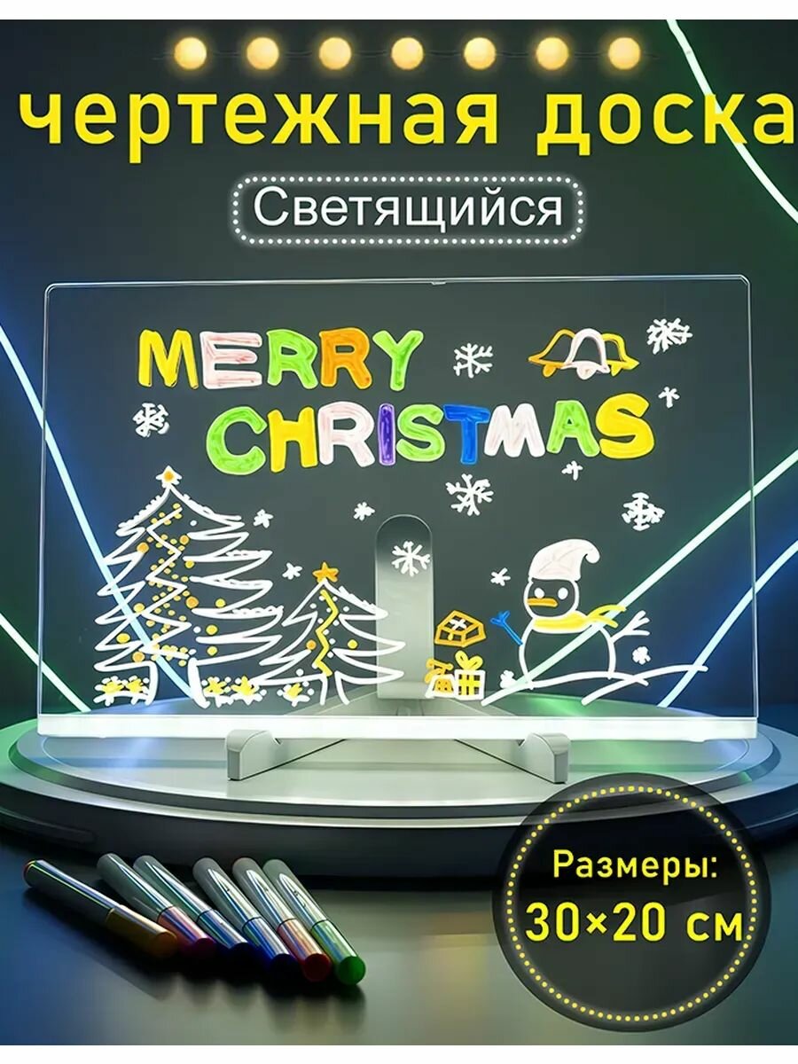 Светящаяся LED доска для рисования А3 формата, неоновая акриловая лампа-табличка DIY с маркерами для дома, кафе, подарка на праздник