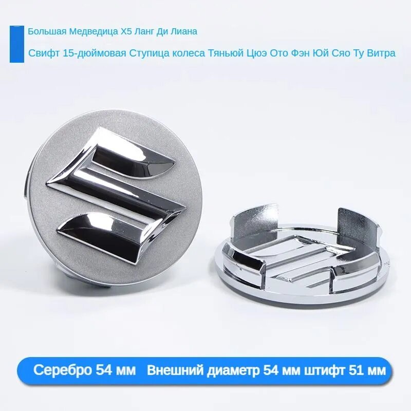 Колпак колесный Suzuki, 1 шт.