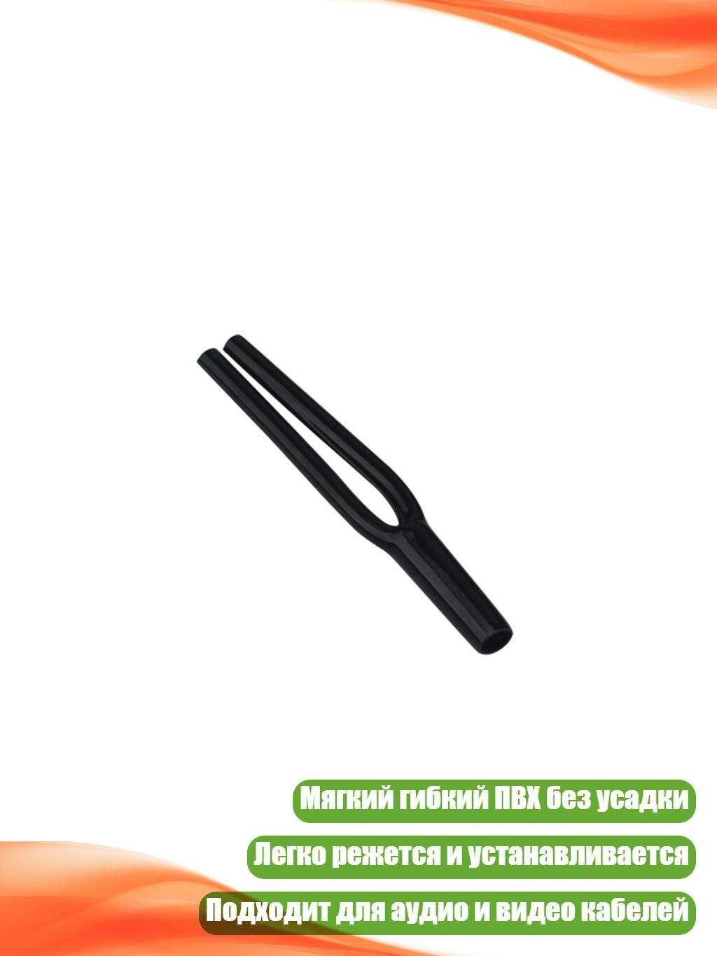 Разветвительная трубка PVC, 5 шт, Черный - 6MM