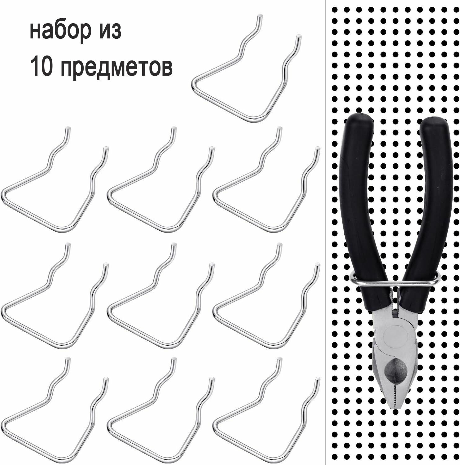 Крючки для перфопанели инструмента, Трапециевидный крюк держатель для инструментов настенный органайзер