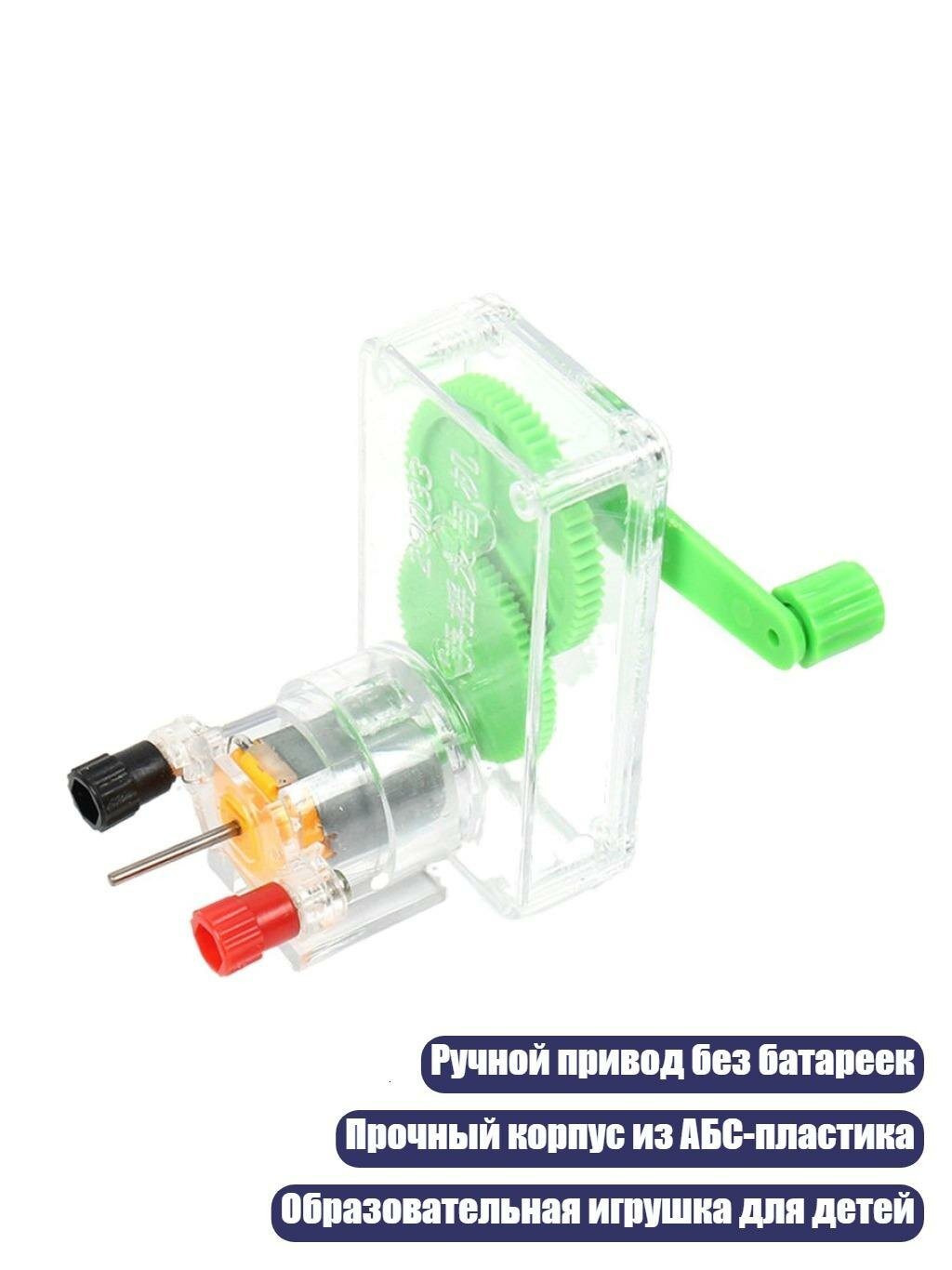 Научная игрушка для экспериментов с электричеством