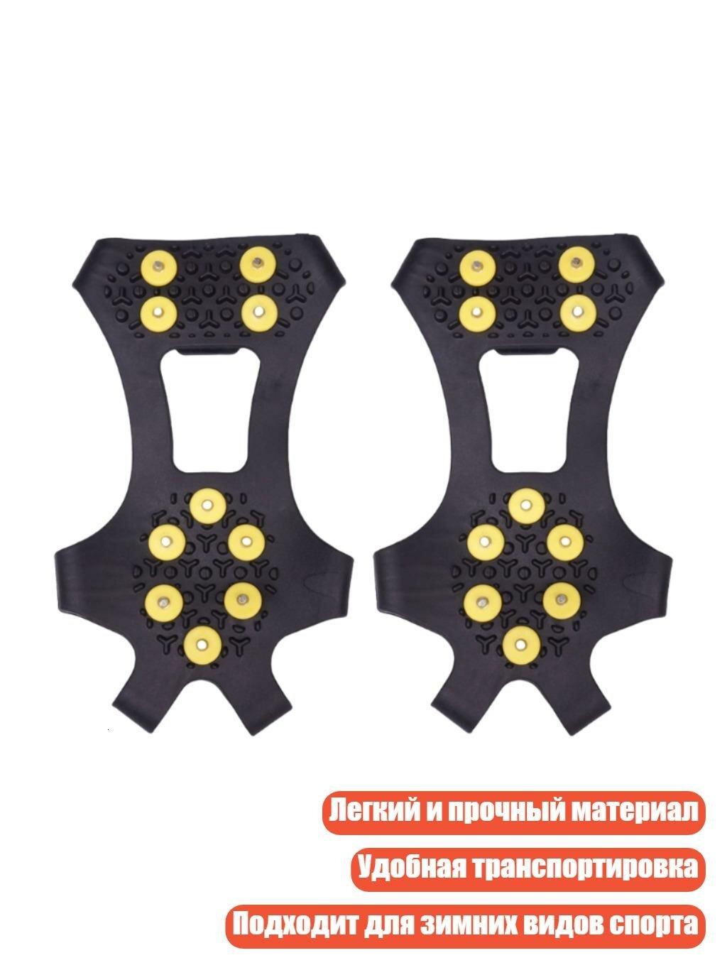 Ледоступы для альпинизма и снега, Код XL