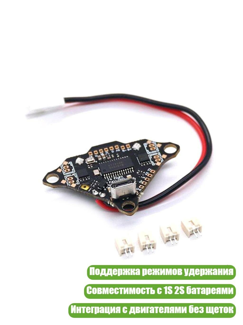 Контроллер полета F4DC для квадрокоптера