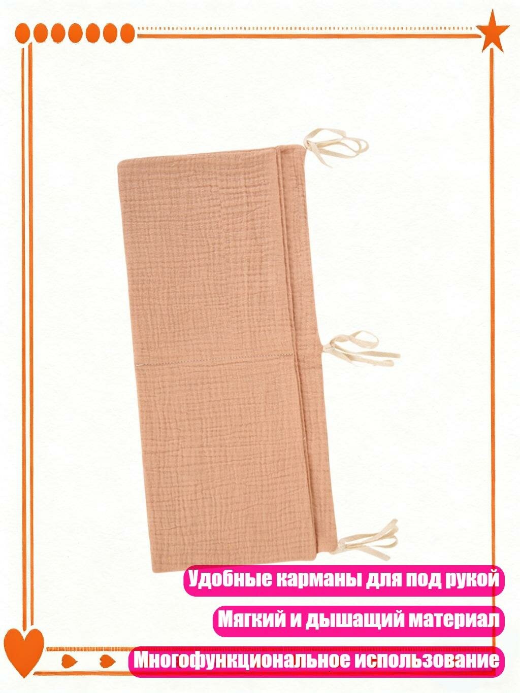 Настенная органайзер-сумка для детской, Легкий кофе