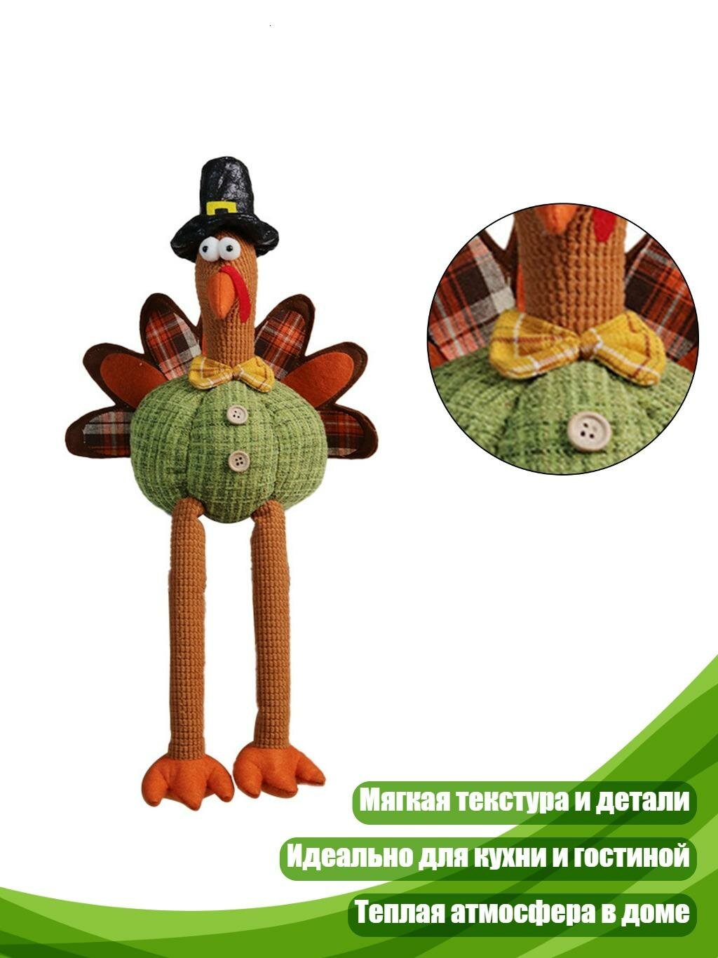 Фигурка индейки с подвесной ногой, Зеленый