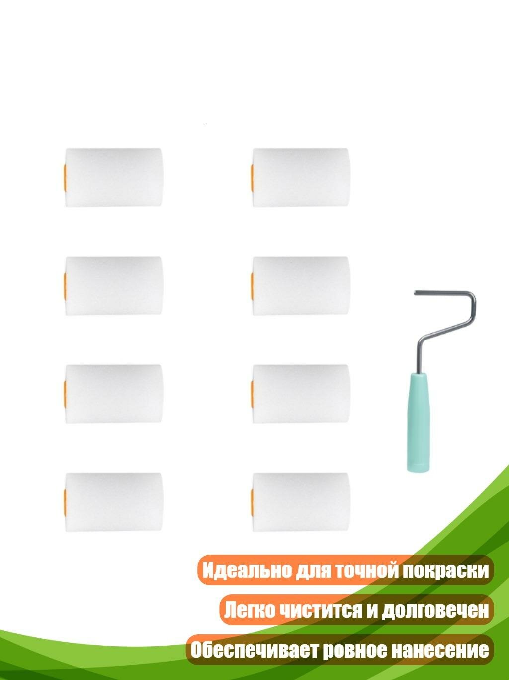 Набор из 9 мини-вальков для покраски мебели и стен, 2 дюйма