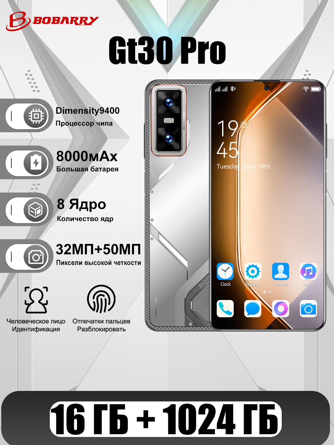 Игровой смартфон GT30 Pro， 16+1TB ，6.78" , Android, Bluetooth 5.4,--Серебряный++ наушники