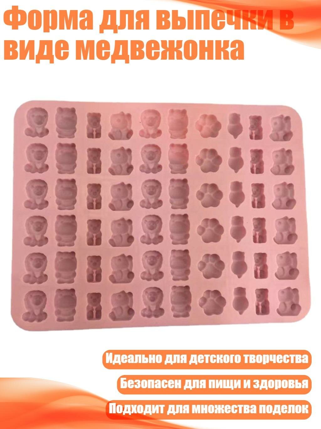 Форма для выпечки в виде медвежонка