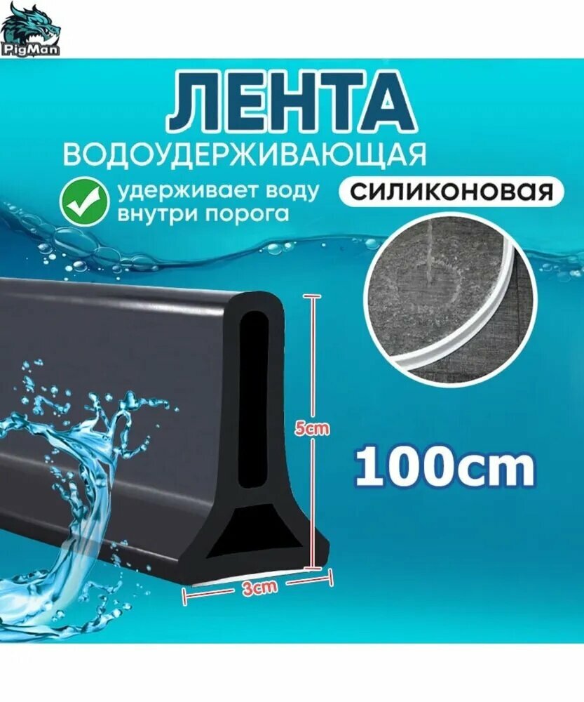 Барьер для ванны, силиконовый водный барьер для порога душевой кабины, порожек для душа для разделения мокрой и сухой воды, подходит для кухни и ванной комнаты