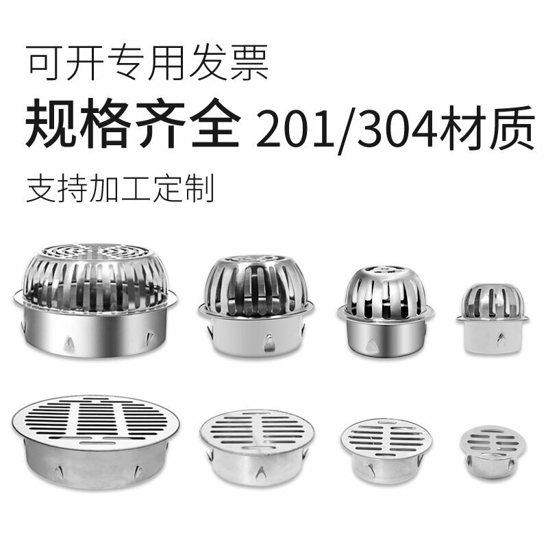 Нержавеющая сталь, круглый слив для пола, крышка сливного отверстия, большой слив, антизасорение, дренаж дождевой воды на улице