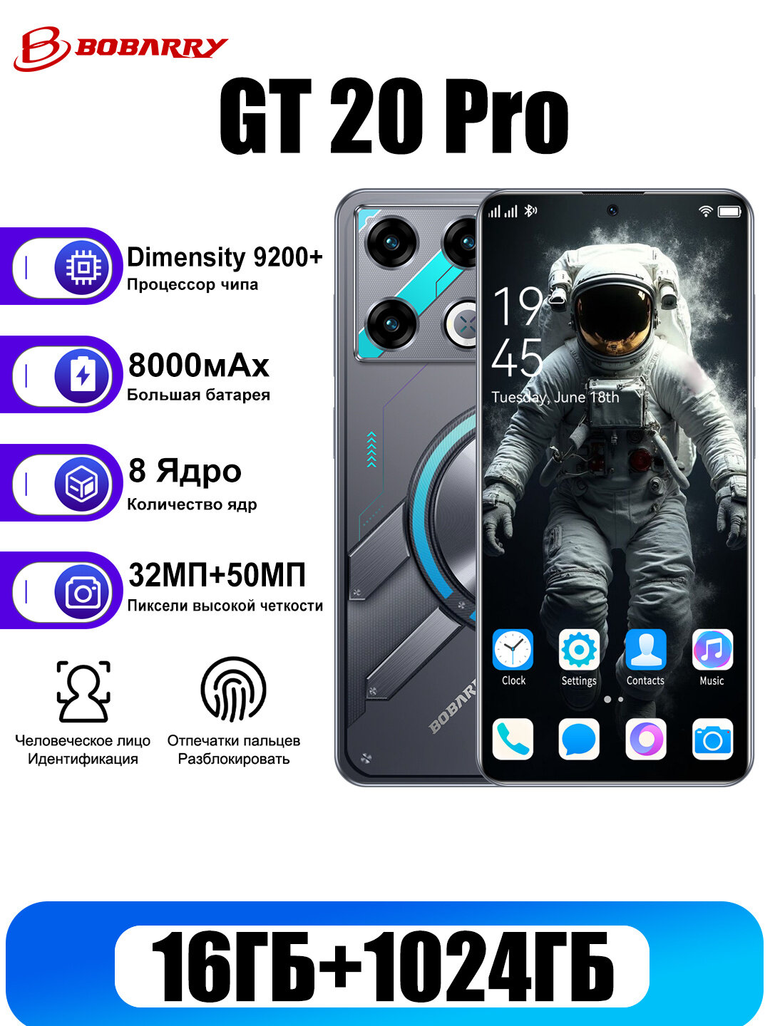 Смартфон GT20 Pro ，16gb/1tb，Dimensity 9200+，Dual nano SIM，Игровой， Ультратонкий чёрный