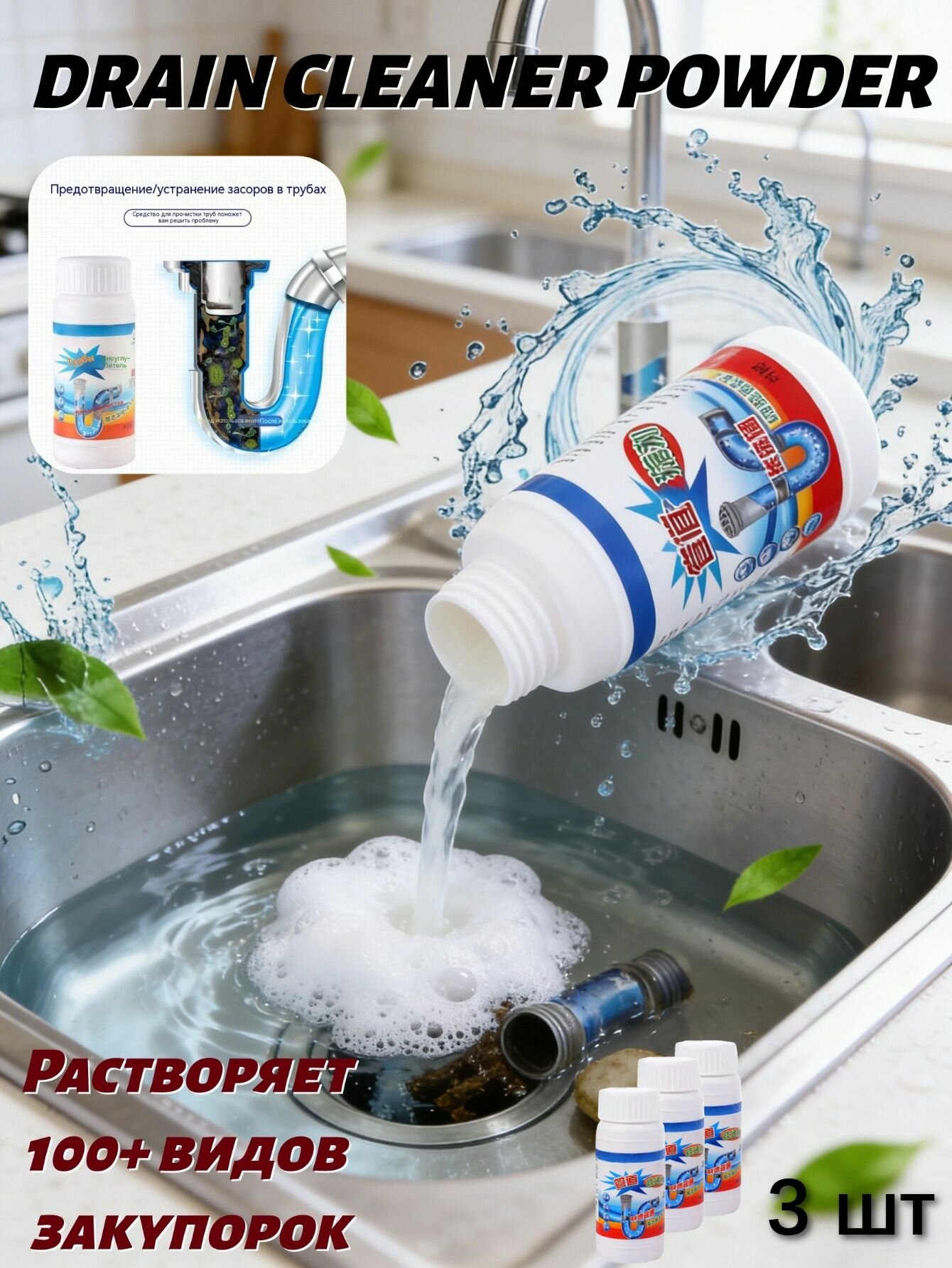 Мощное средство для прочистки труб 110 г