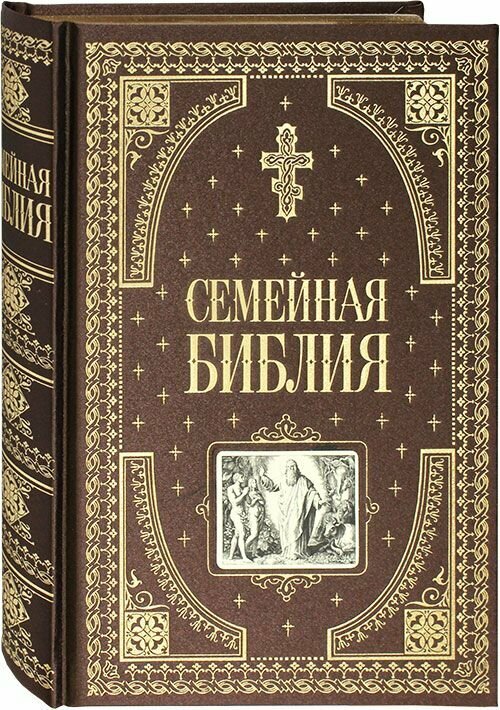 Семейная Библия (Эксмо). Эксмо, Москва
