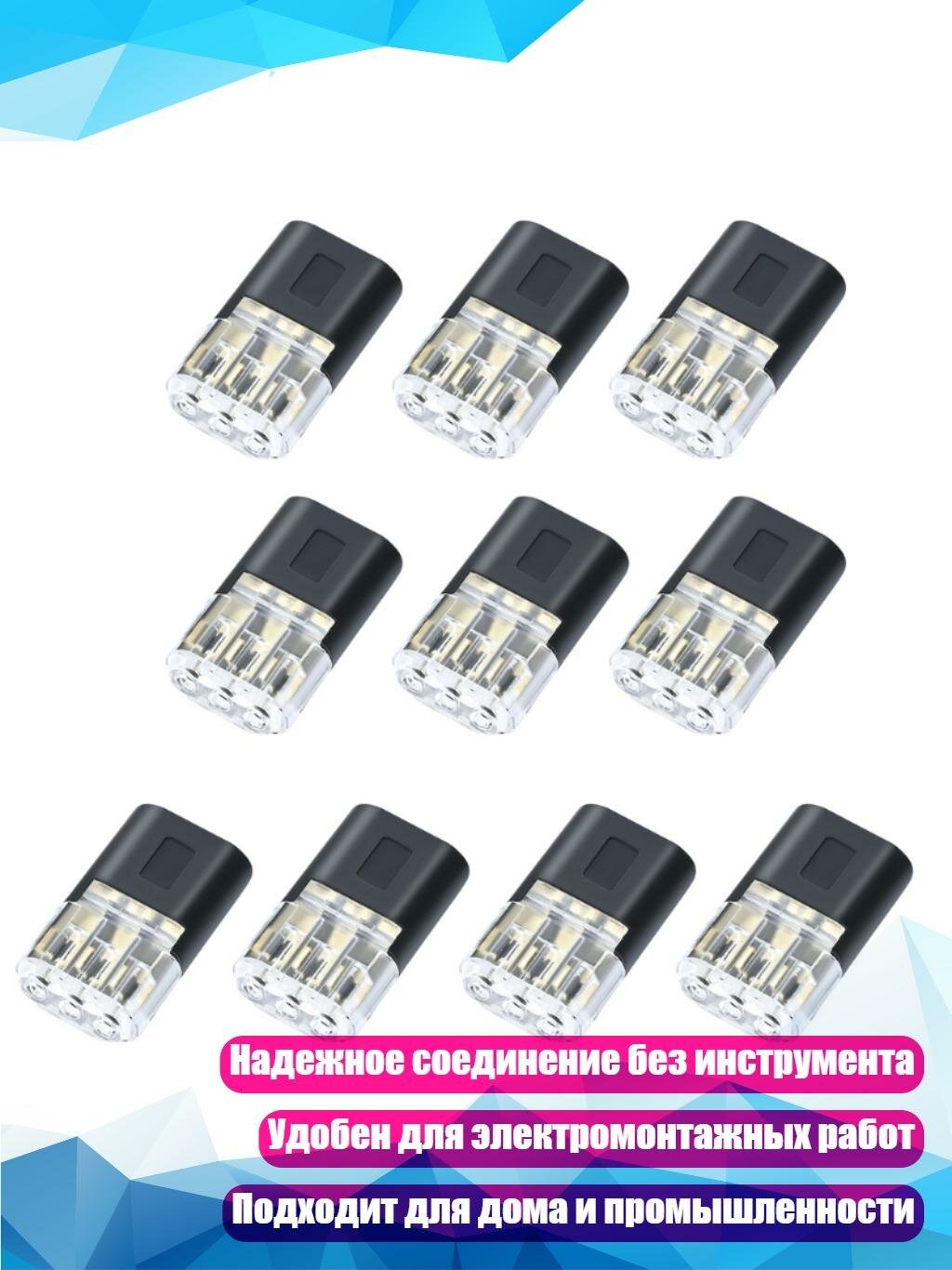 Прочный 3-контактный клеммный блок с замком