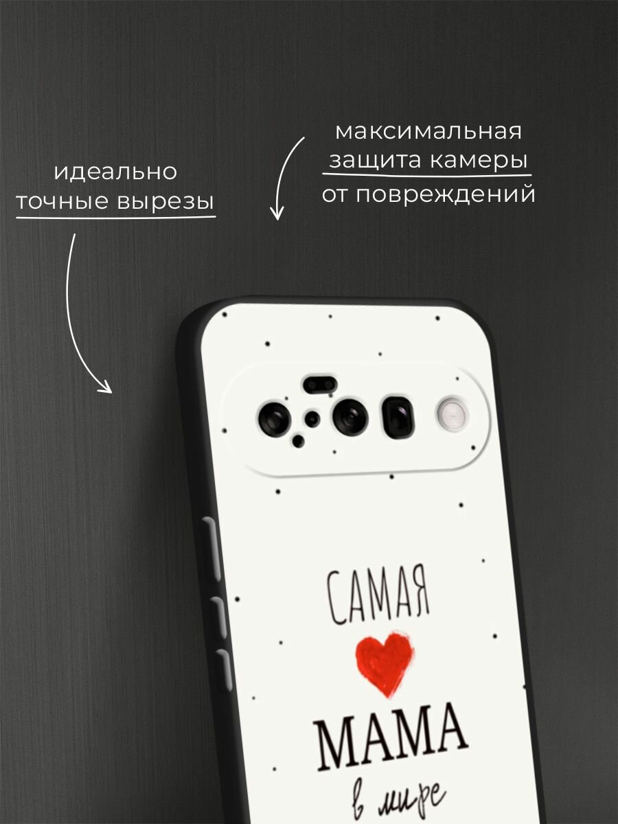 Черный матовый чехол на Google Pixel 10 / Гугл Пиксель 10 с принтом Самая любимая мама — фото 1