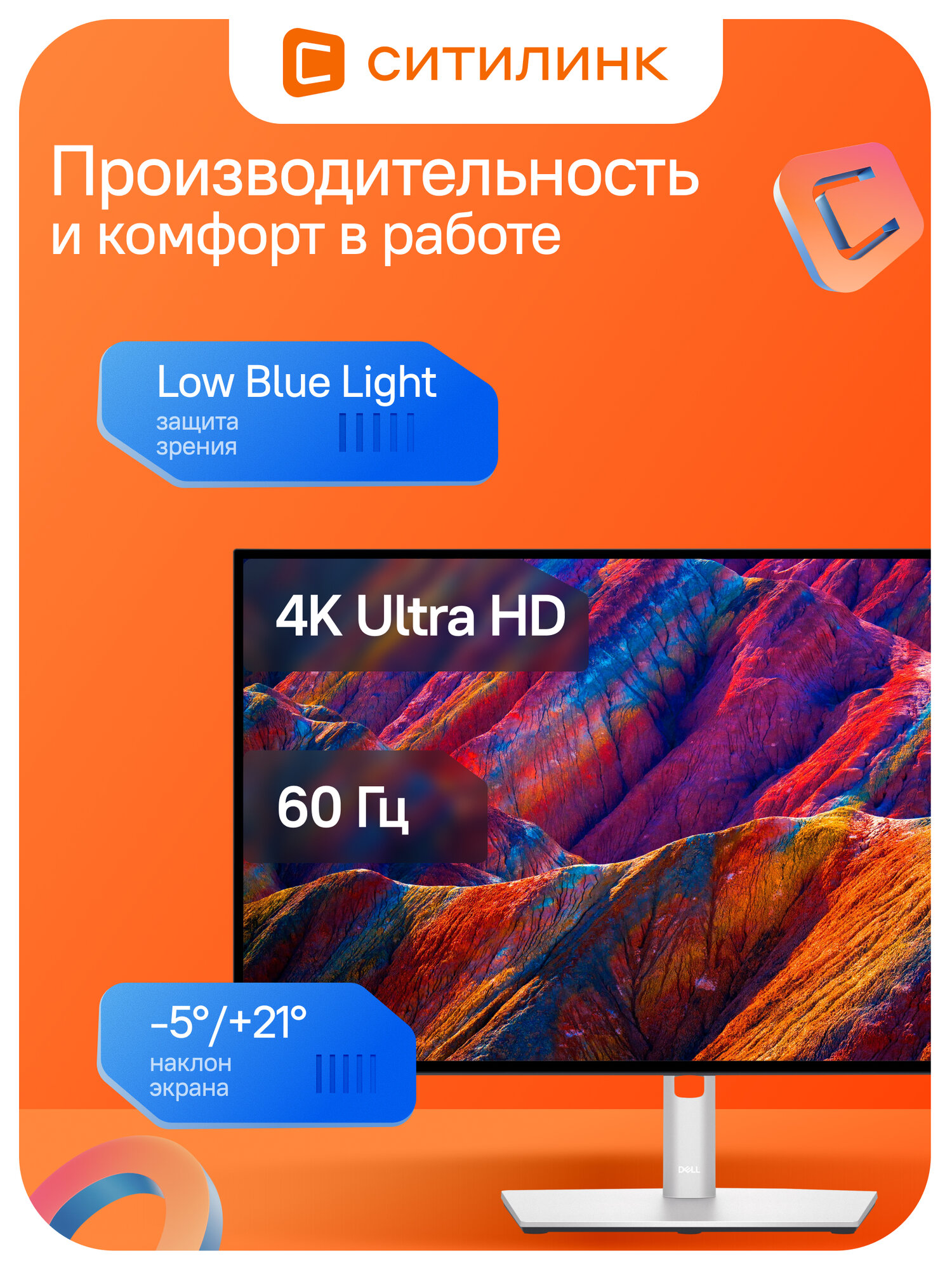 27" Монитор Dell U2723QE, 3840x2160, IPS, 1хHDMI, 2хDP, черный и серебристый [210-bcxk]