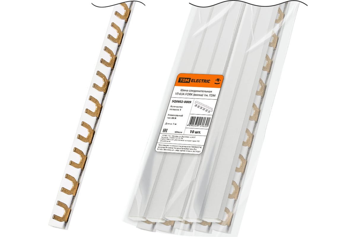 Шина соединительная TDM 1П 63A FORK (вилка), 1 м {SQ0802-0009} (1 шт)