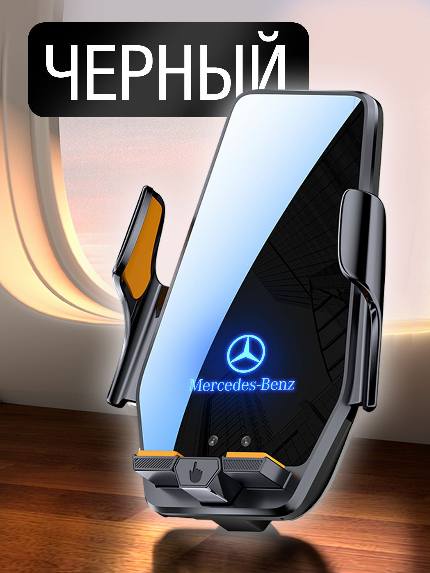 Держатель для мобильного телефона в машину Mercedes-Benz