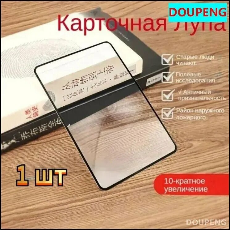 Лупа 10-кратная, диаметр: 120.11 мм