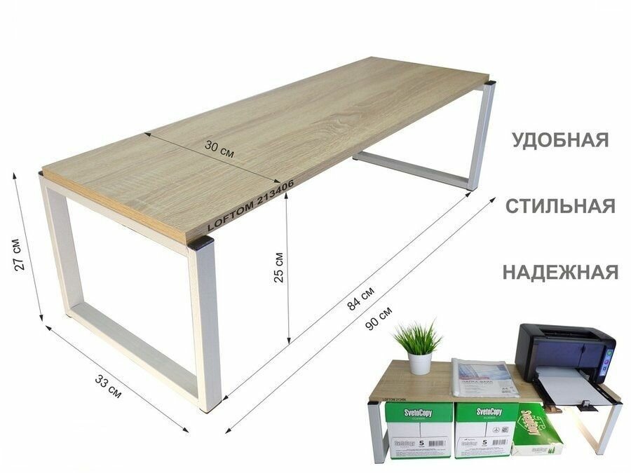 Подставка под принтер, подставка для МФУ, высота 27см, серый "AmberWind 213406" полка 90х30см, дуб cонома