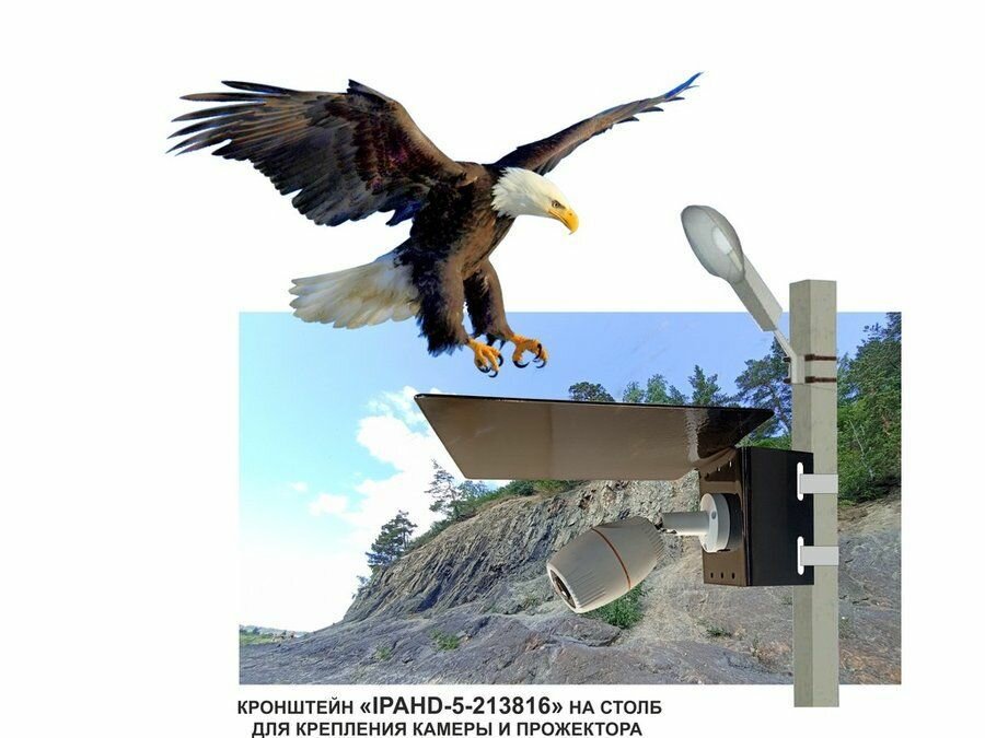 Кронштейн для камеры и прожектора на столб с козырьком черный, под СИП-ленту