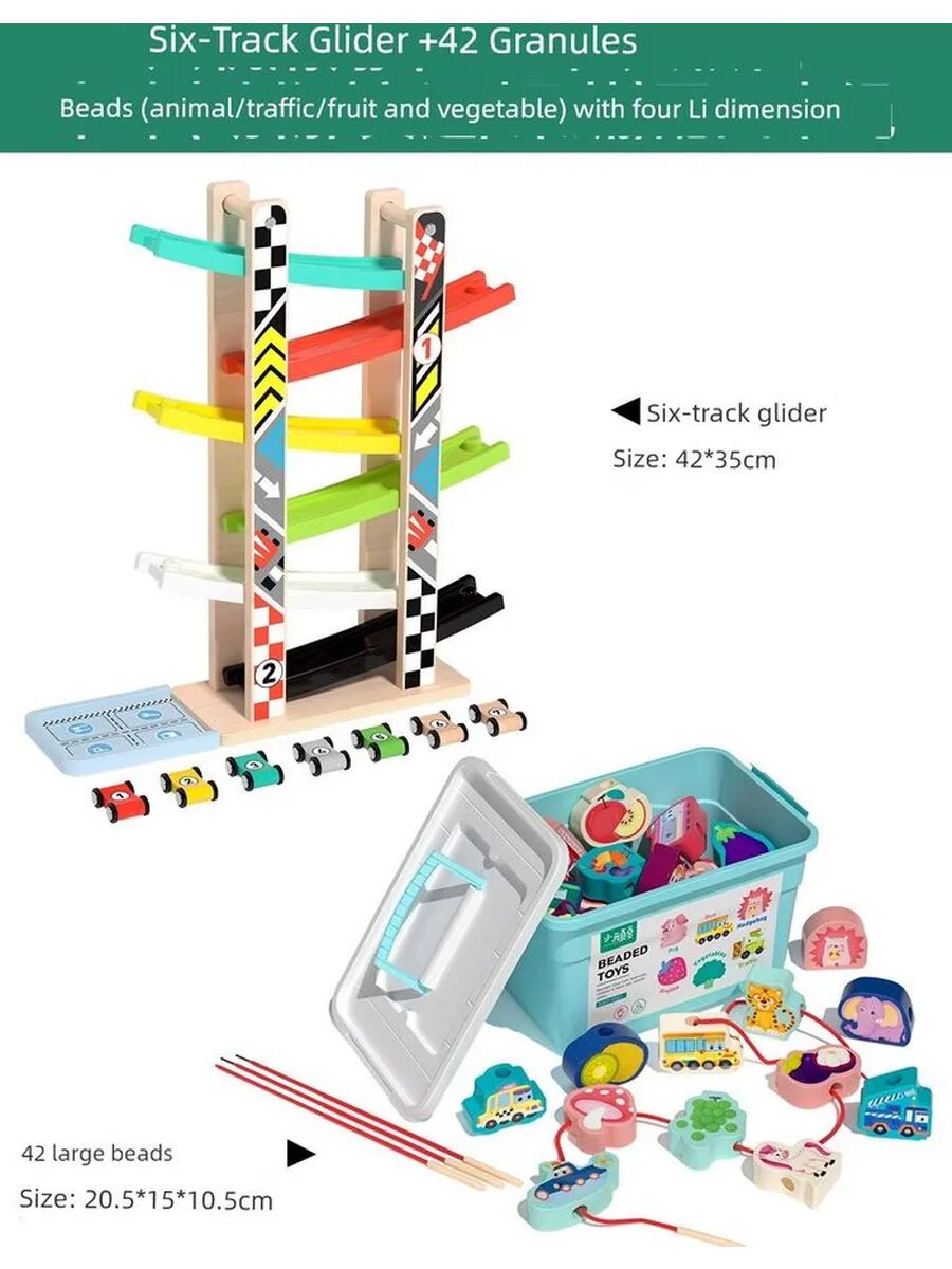 Деревянная горка (шесть дорожек + 42 бусины)