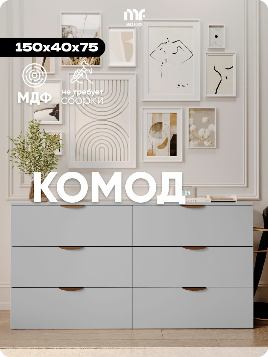 Комод напольный Серый, фасады прямые, ручки золотые, 150Х40Х75