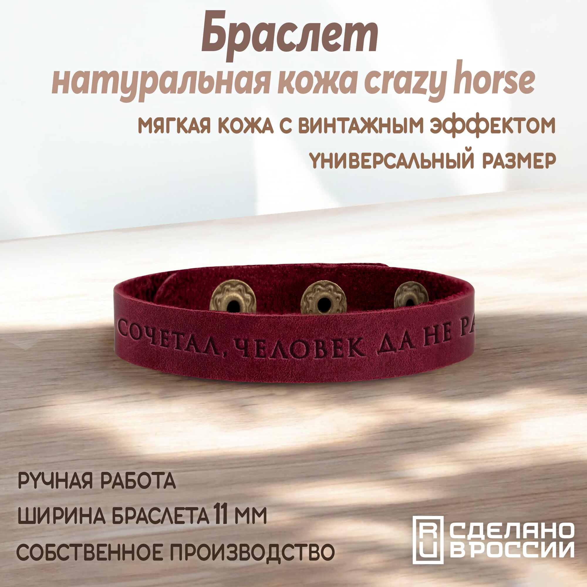 Браслет