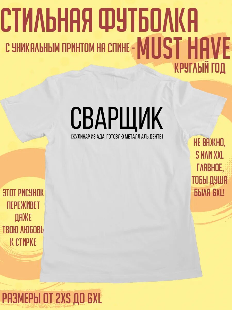 Футболка для любителя собак кинолог