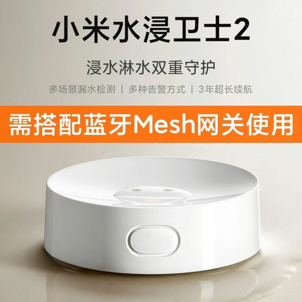 Xiaomi Water Immersion Guard 2, автоматический датчик протечки и перелива, умная сигнализация через приложение